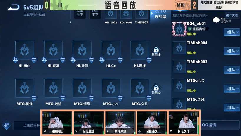 KPL夏季赛-搜索-专找直播-虎牙直播