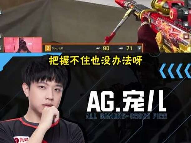 AGDOO-搜索-专找直播-虎牙直播