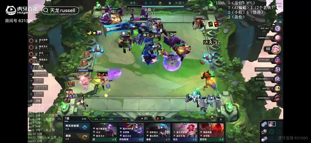 天龙russell-搜索-专找直播-虎牙直播