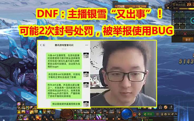 银雪-搜索-专找直播-虎牙直播