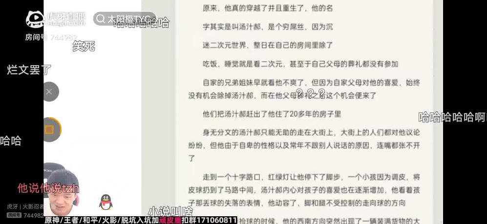 tyc-搜索-专找直播-虎牙直播