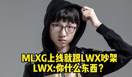 lwx-搜索-专找直播-虎牙直播