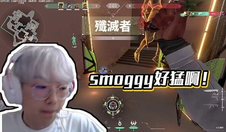 EDG-Smoggy-搜索-专找直播-虎牙直播