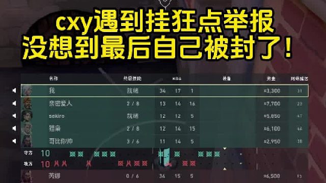 0714-cxy0714-0714-CXY-瓦罗兰特-瓦罗兰-拳头-特战英豪-VAL-riot-直播-精彩-高光-集锦-搞笑-虎牙视频
