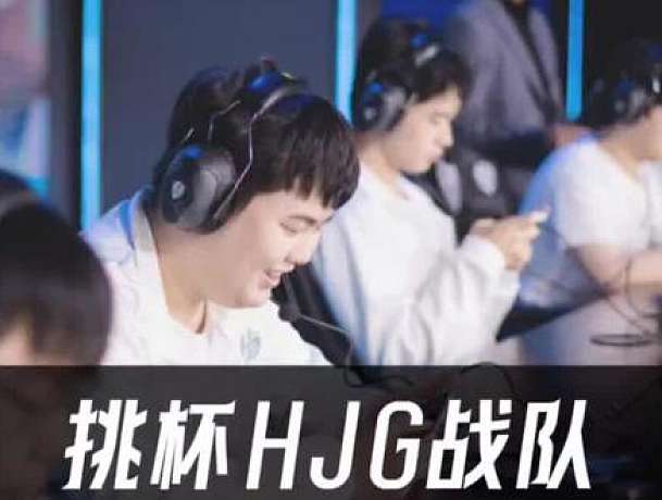 hjg-搜索-专找直播-虎牙直播
