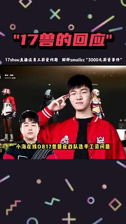 17shou-搜索-专找直播-虎牙直播