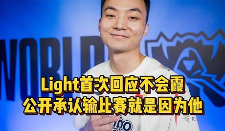 LIGHT-搜索-专找直播-虎牙直播