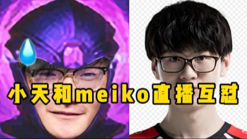 mekio-搜索-专找直播-虎牙直播