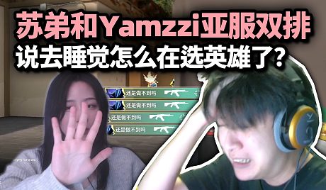 yamzzi-搜索-专找直播-虎牙直播