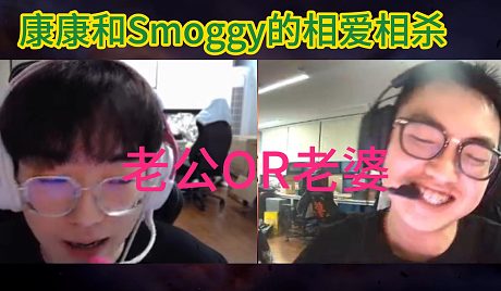 smoggy-搜索-专找直播-虎牙直播