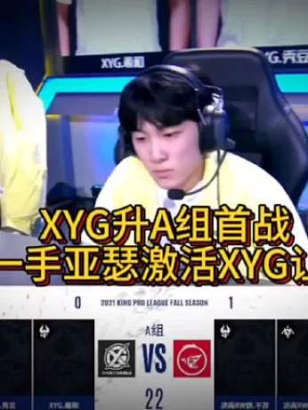 XYG-搜索-专找直播-虎牙直播