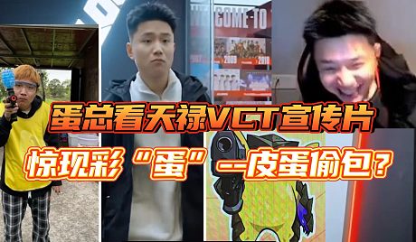 vct-搜索-专找直播-虎牙直播