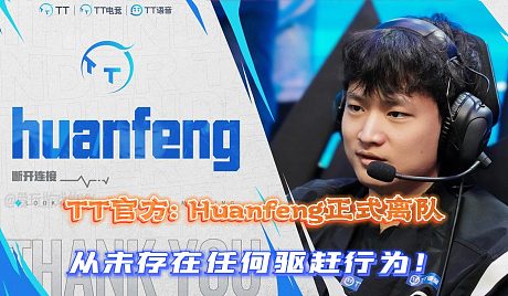 huanfeng-搜索-专找直播-虎牙直播