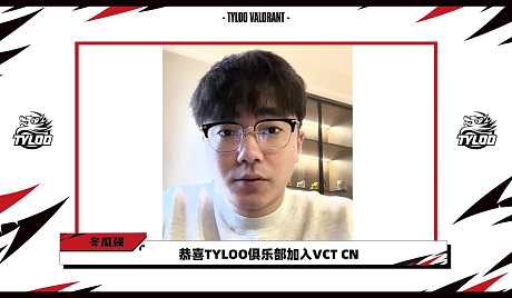 Tyloo包子-搜索-专找直播-虎牙直播