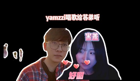 yamzzi-搜索-专找直播-虎牙直播