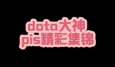 pis-搜索-专找直播-虎牙直播