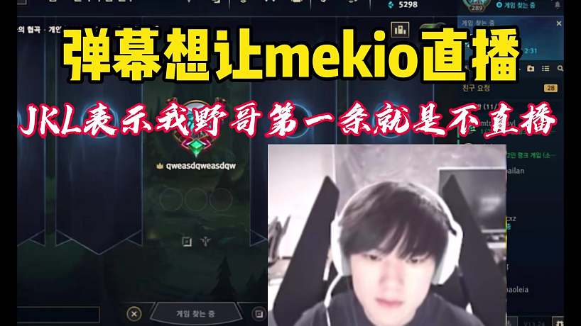 mekio-搜索-专找直播-虎牙直播