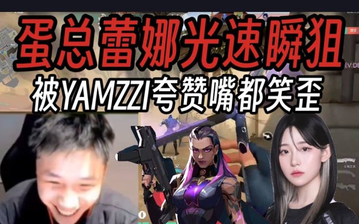 yamzzi-搜索-专找直播-虎牙直播