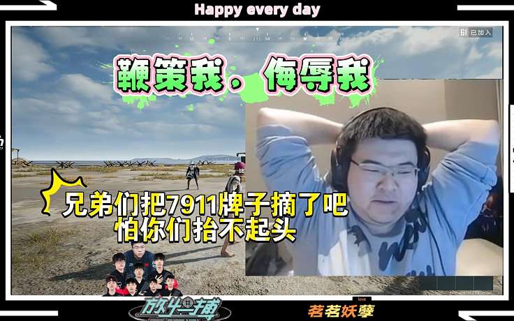 7911-搜索-专找直播-虎牙直播