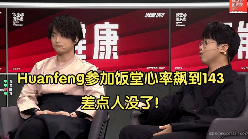 huanfeng-搜索-专找直播-虎牙直播