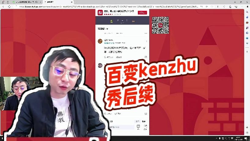 kenzhu-搜索-专找直播-虎牙直播