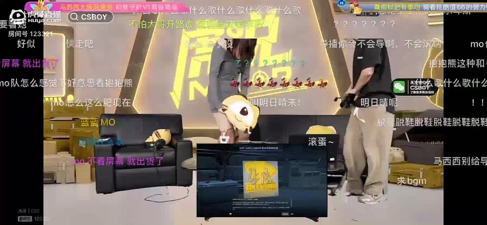 csboy-ma-搜索-专找直播-虎牙直播