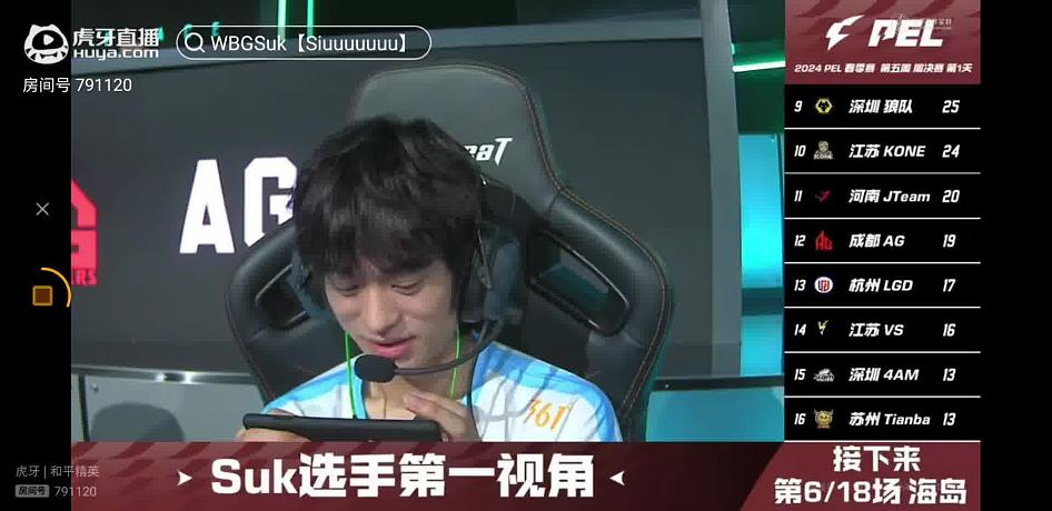 suk-搜索-专找直播-虎牙直播
