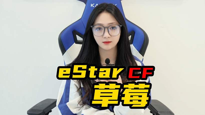 estar-草莓-搜索-专找直播-虎牙直播