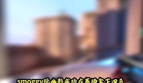 smoogy-搜索-专找直播-虎牙直播