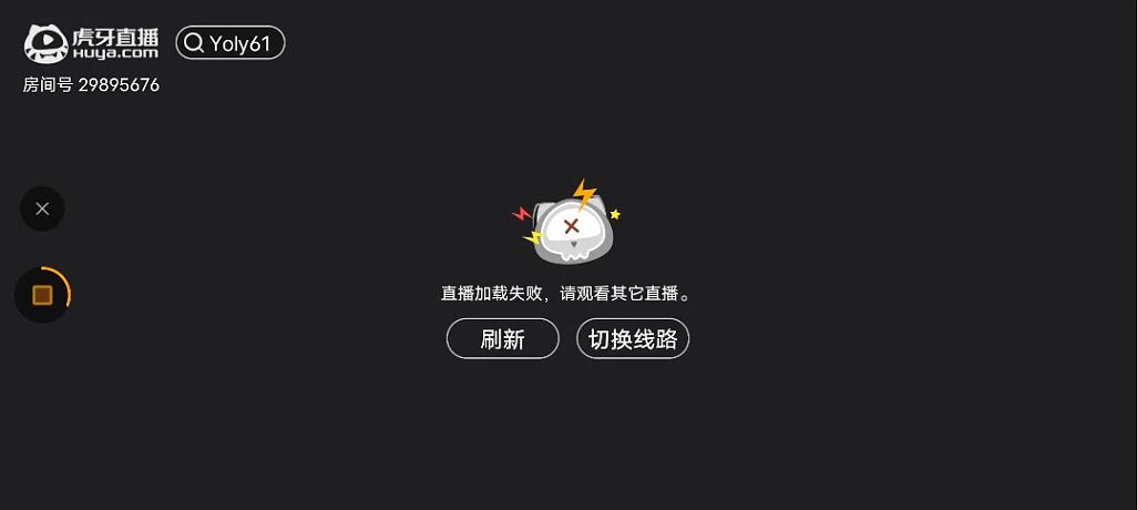 tyy-搜索-专找直播-虎牙直播