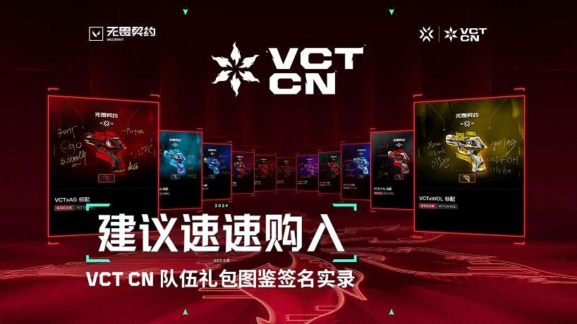 vct-搜索-专找直播-虎牙直播