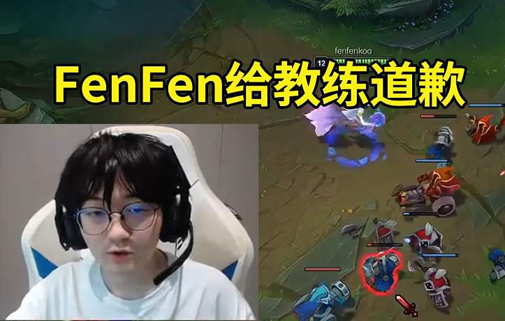 fenfenko-搜索-专找直播-虎牙直播