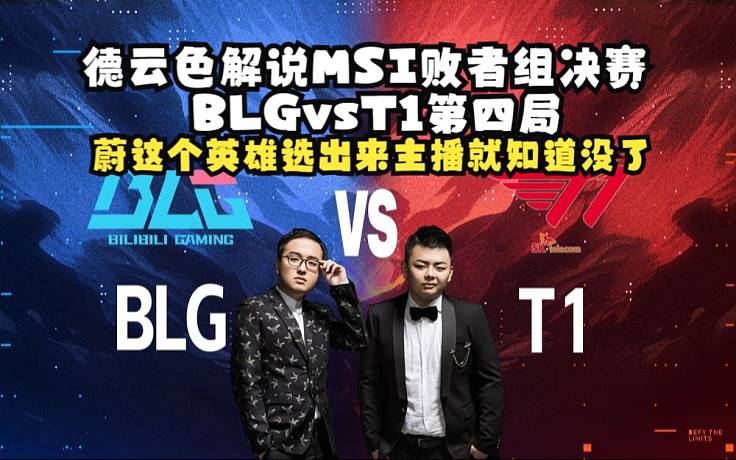 blgvst1-搜索-专找直播-虎牙直播