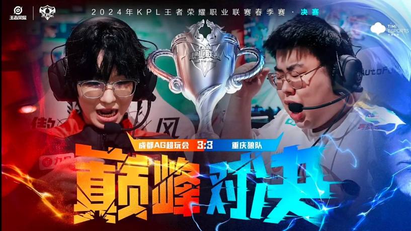 2025年kpl春季赛-搜索-专找直播-虎牙直播