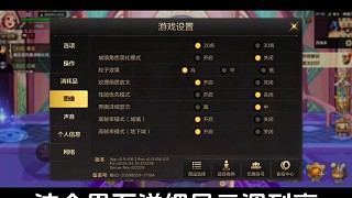 DNF手游技能冷却倒计时不显示，如何设置回来_虎牙直播_huya