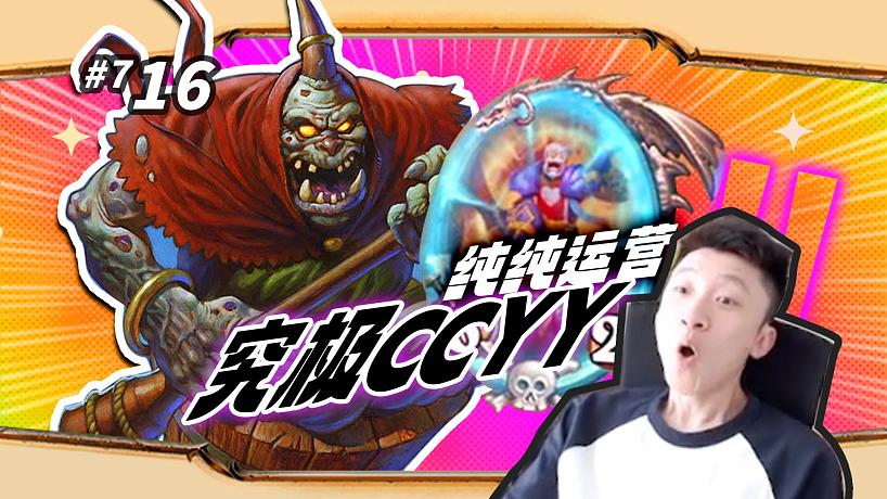 ccyy-搜索-专找直播-虎牙直播