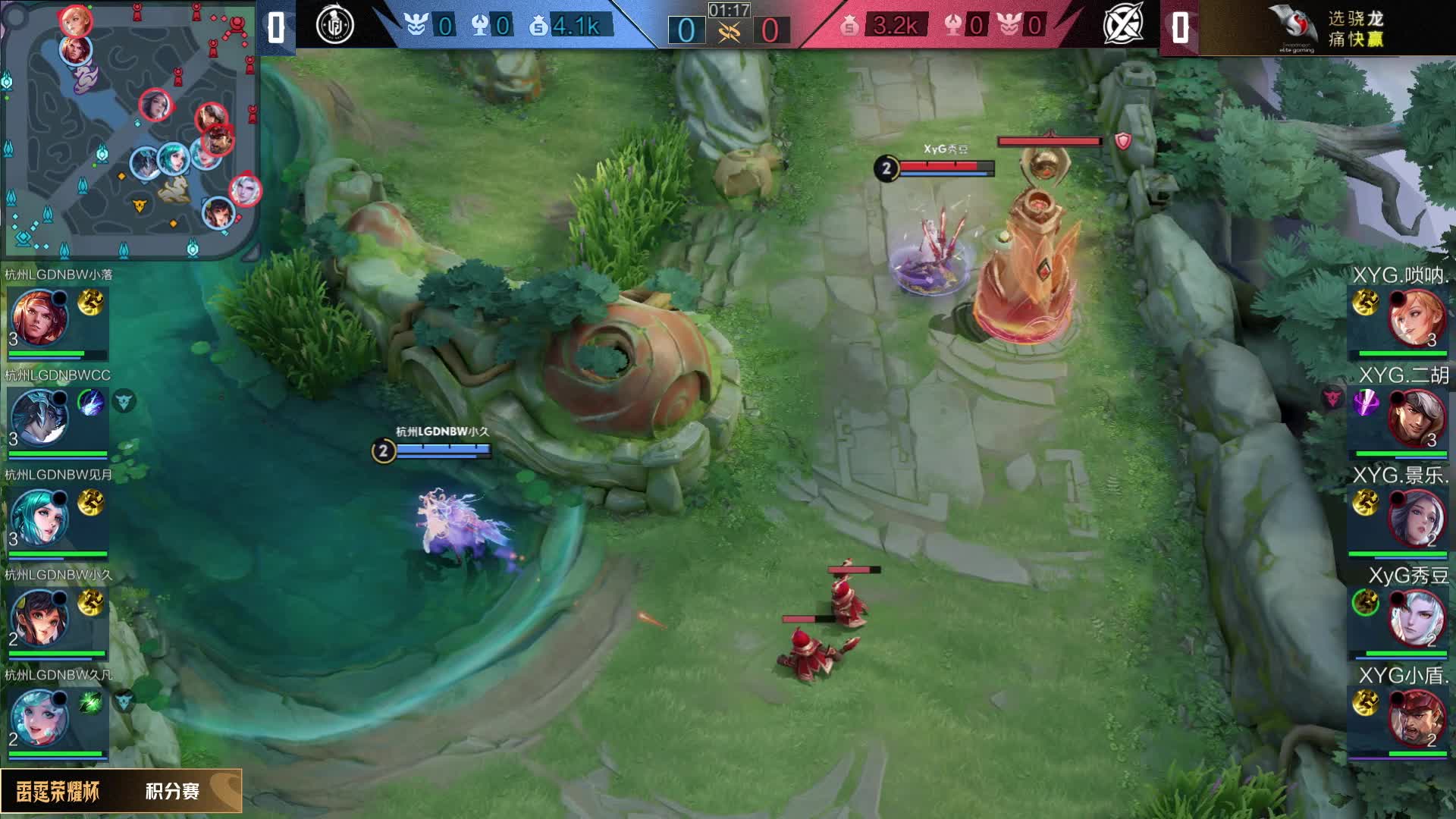 雷霆荣耀杯 积分赛 杭州LGD.NBW vs XYG 第一场_虎牙直播_huya