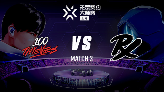 100T vs PRX-3 上海大师赛_虎牙直播_huya