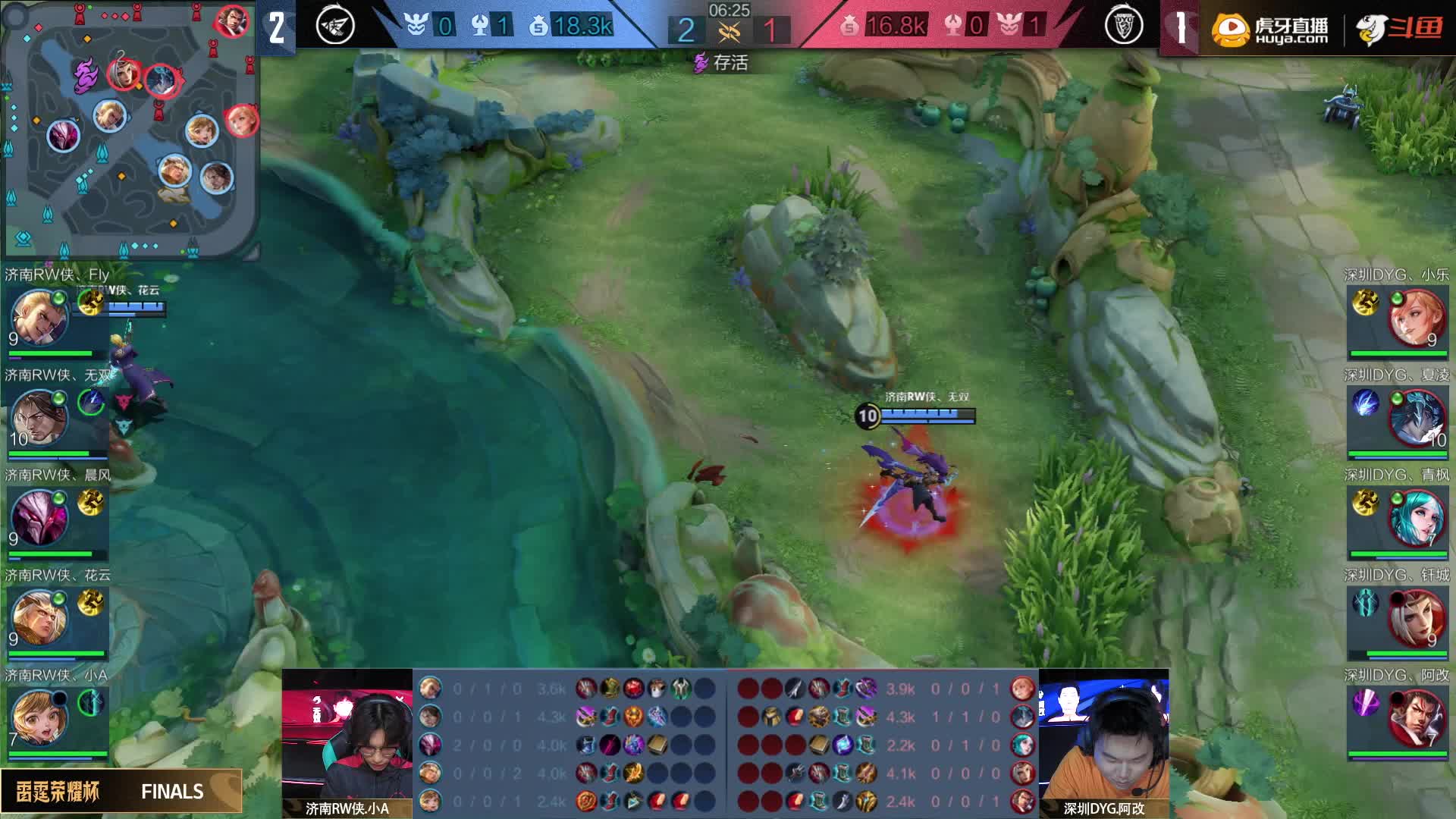 雷霆荣耀杯总决赛 济南RW侠 vs 深圳DYG 第四场_虎牙直播_huya