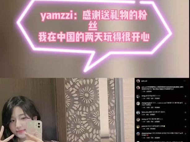 yammzi-搜索-专找直播-虎牙直播