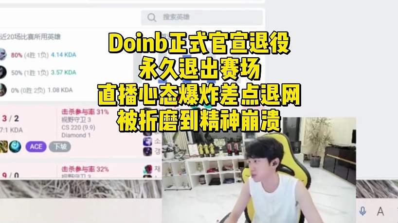 doinb-搜索-专找直播-虎牙直播