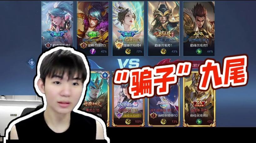 lgdnbw-九尾-搜索-专找直播-虎牙直播