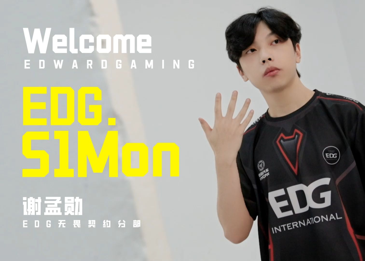 无畏契约 | Welcome EDG.S1Mon_虎牙直播_huya