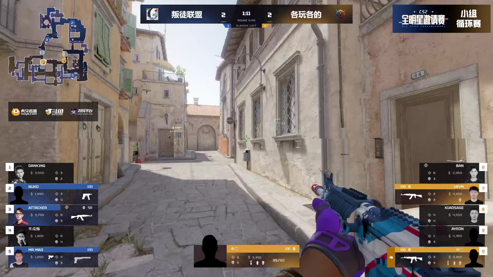 【CS2全明星邀请赛】小组循环赛-各玩各的 vs 叛徒联盟_虎牙直播_huya
