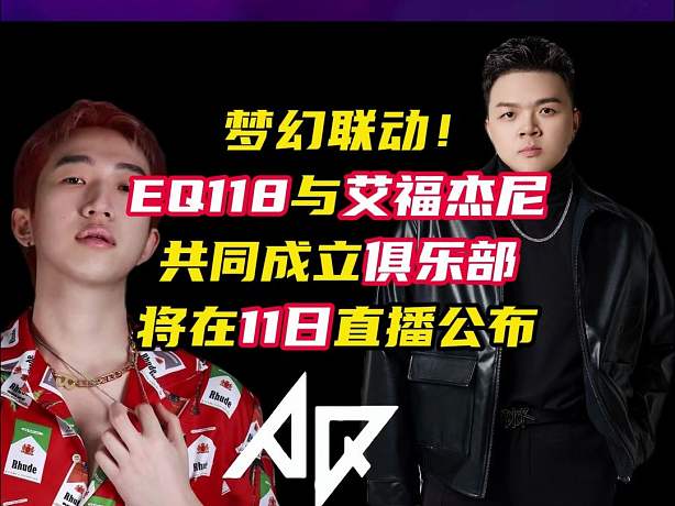 EQ118-搜索-专找直播-虎牙直播