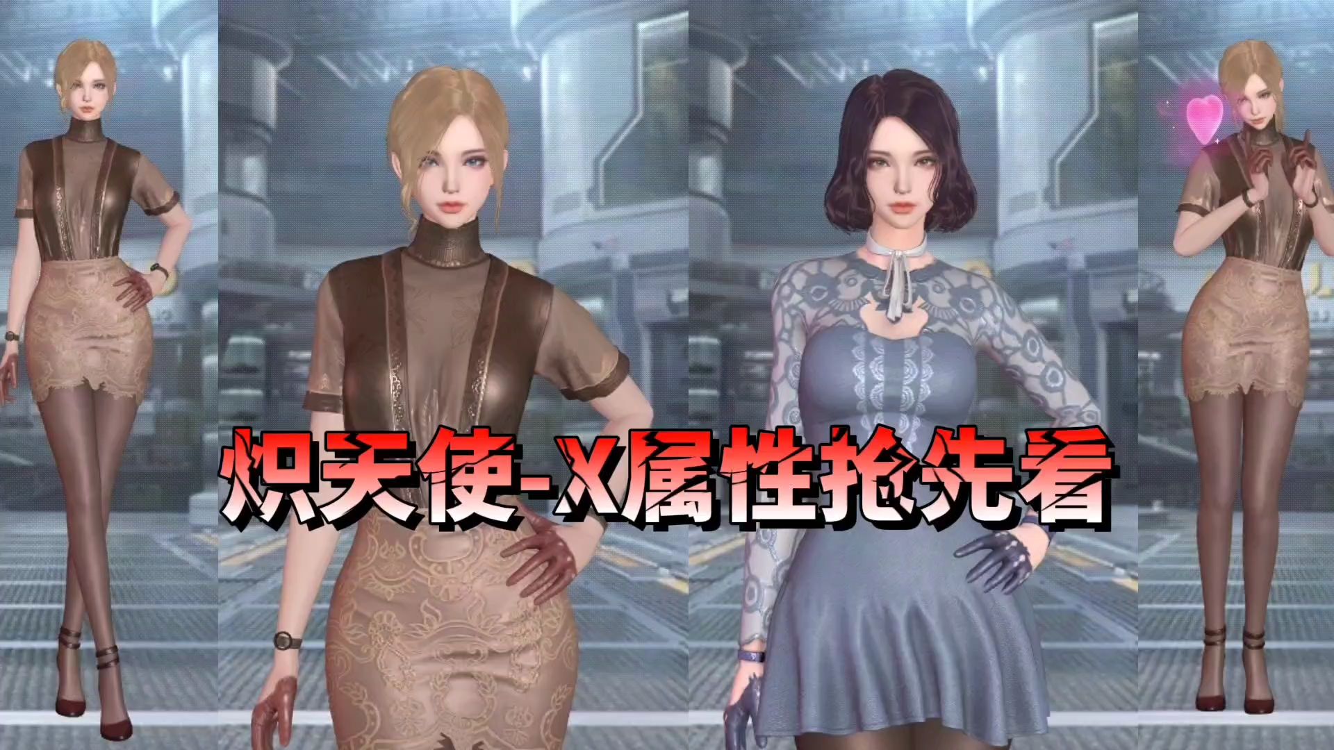 Cf手游：新角色炽天使x属性抢先看，策划太懂大家了