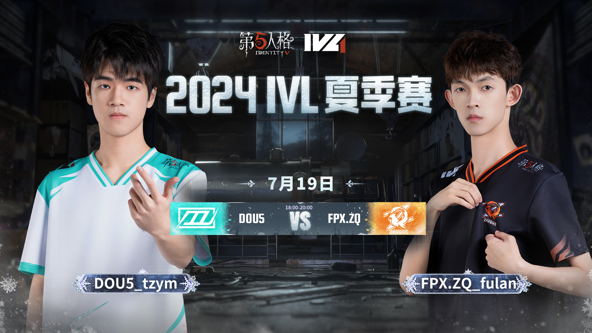 2024IVL夏季赛_2024IVL夏季赛直播_2024IVL夏季赛回放合集|赛事合集|精彩集锦_虎牙直播