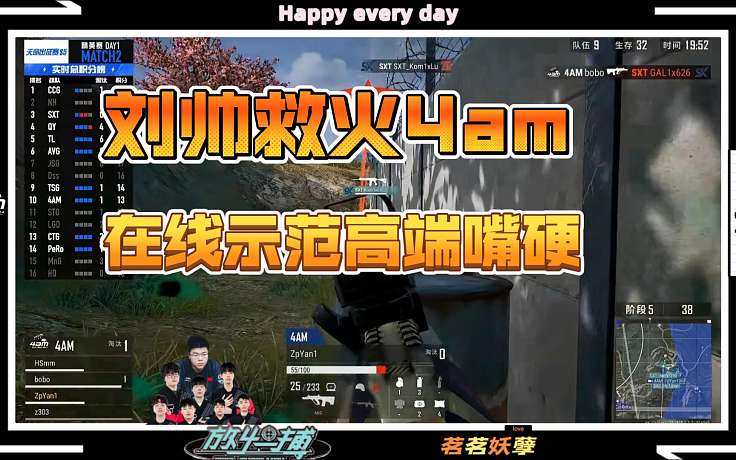 4ambobo-搜索-专找直播-虎牙直播