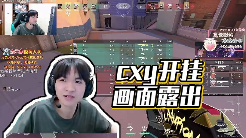 无畏契约cxy-搜索-专找直播-虎牙直播