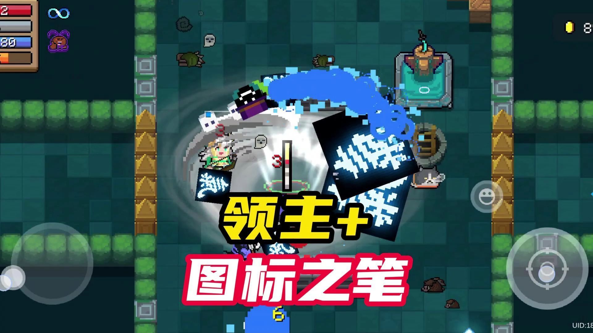 元气骑士：最新玩梗神器图标之笔，满配直接秒BOSS？！_虎牙直播_huya